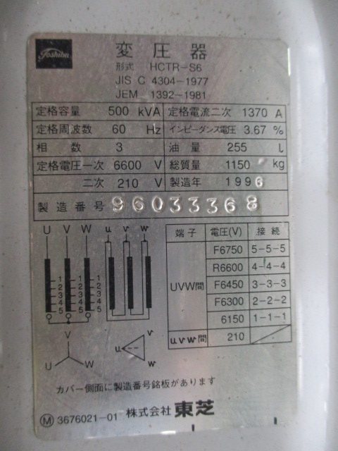 k-6804 トランス｜クア・ソリューション